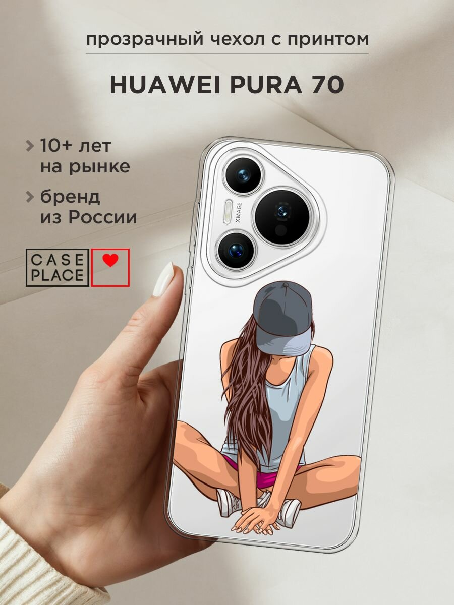 Чехол на Huawei Pura 70 / Хуавей Пура 70 с принтом "Девушка в кепочке", прозрачный