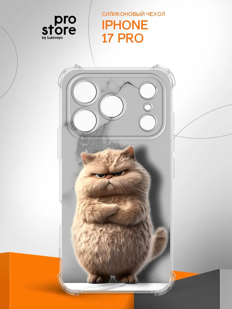 Чехол на iPhone 17 Pro / Айфон 17 Про накладка, защита камеры и углов, прозрачный с рисунком