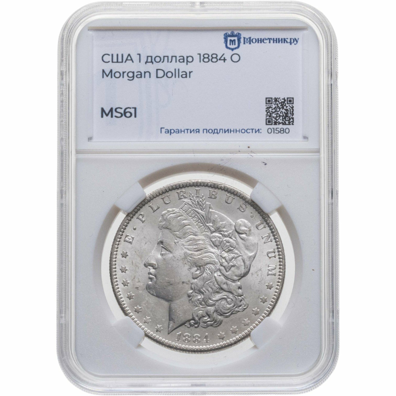 США 1 доллар dollar 1884 O Доллар Моргана знак монетного двора: "O" - Новый Орлеан, в слабе Монетник ру MS61, Серебро 900