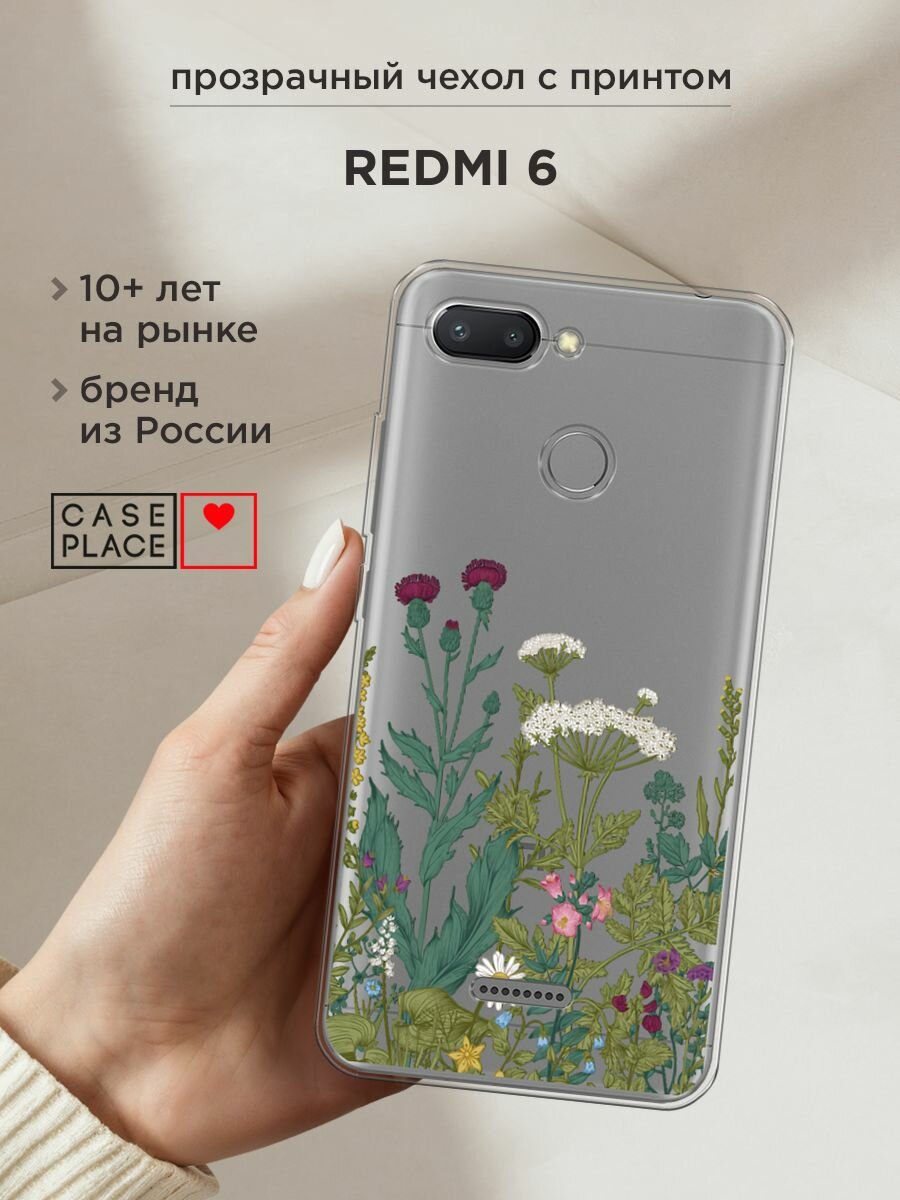Чехол на Xiaomi Redmi 6 / Сяоми Редми 6 с принтом "Дикие полевые цветы", прозрачный