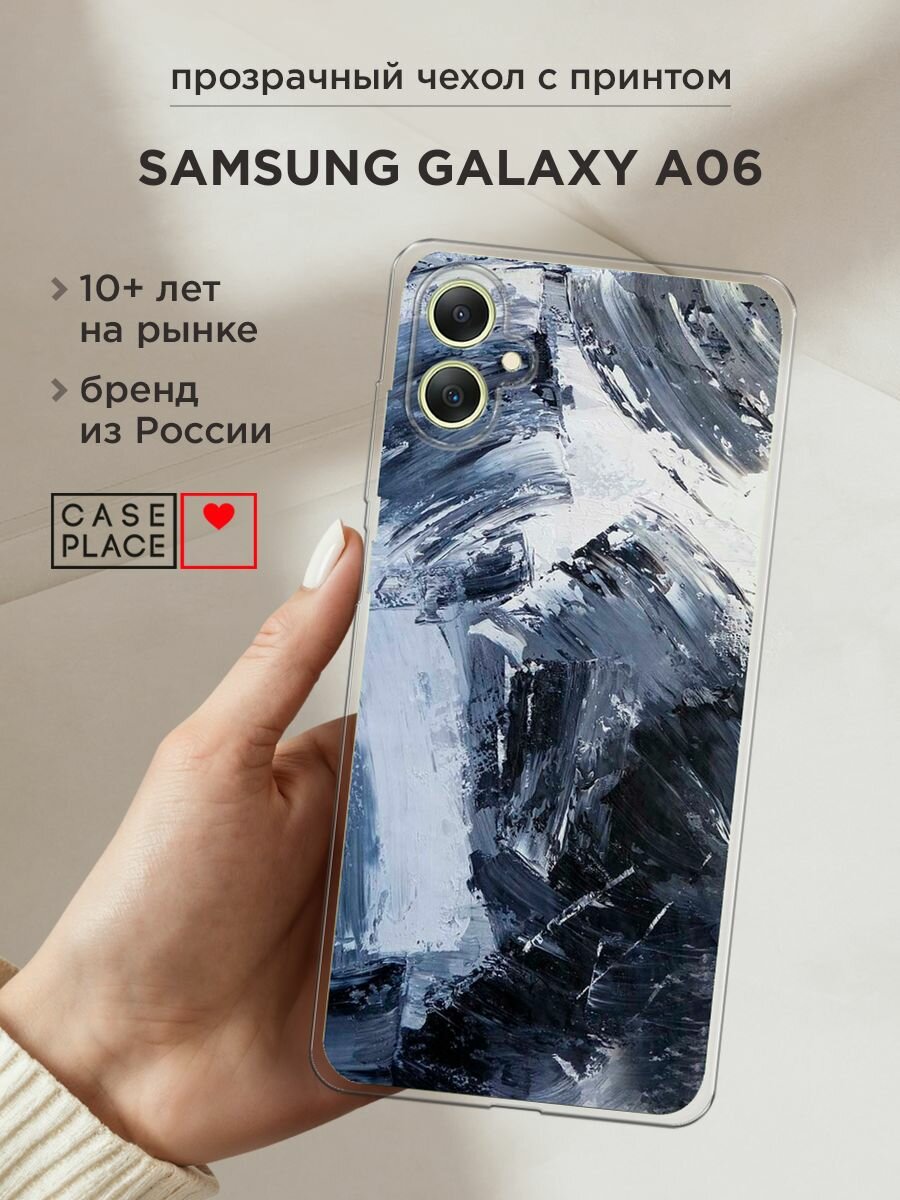Чехол на Samsung Galaxy A06 / Самсунг Галакси А06 с принтом "Абстракция живопись"