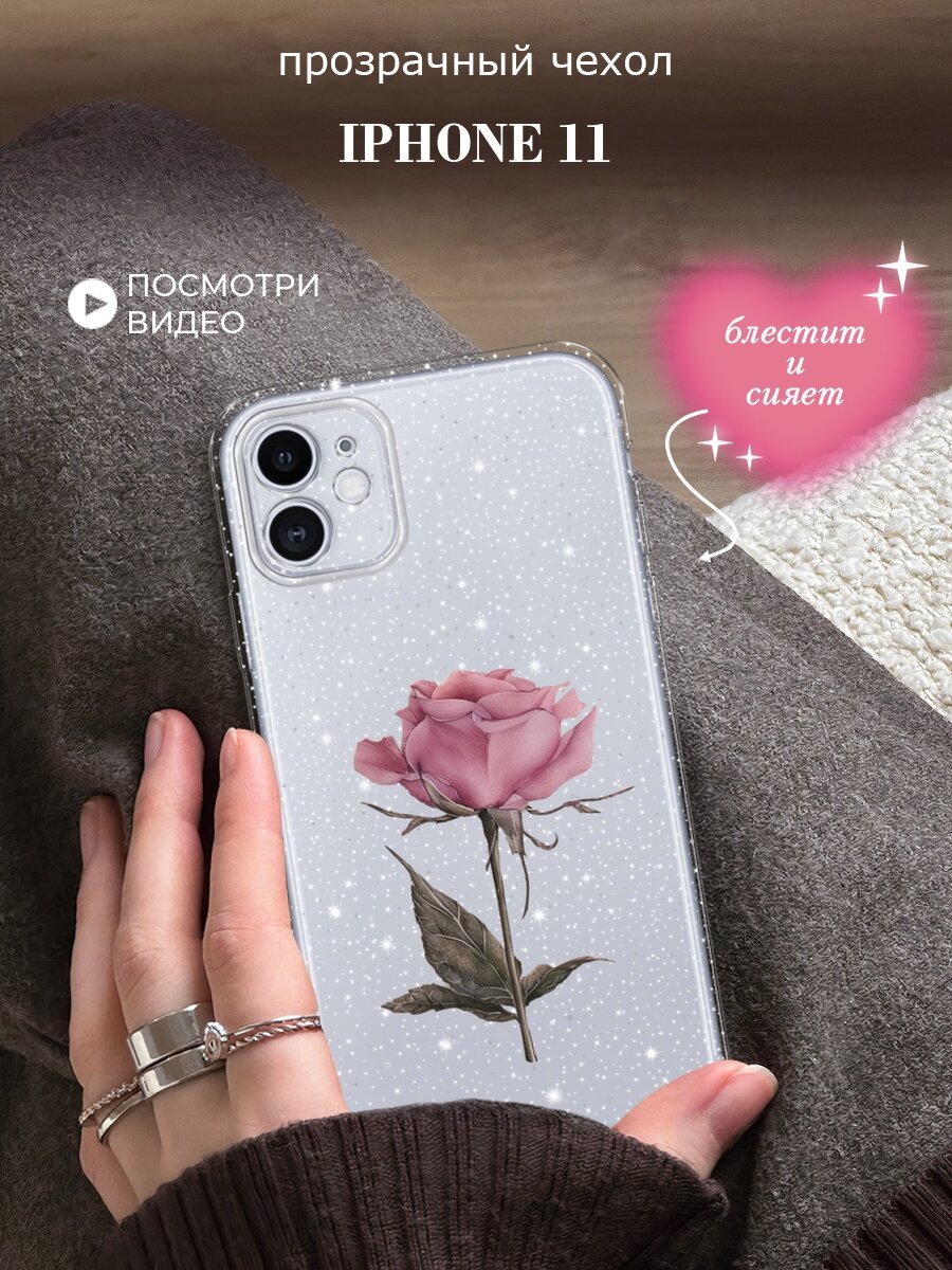 Чехол на Apple iPhone 11 (Айфон 11) с блестками и принтом Меланхоличная роза