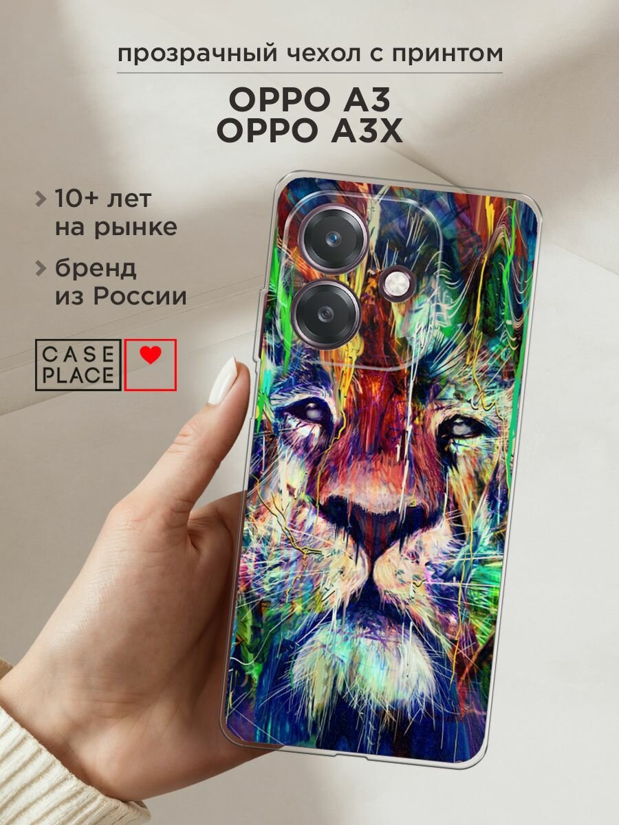 Чехол на Оппо А3 / А3х