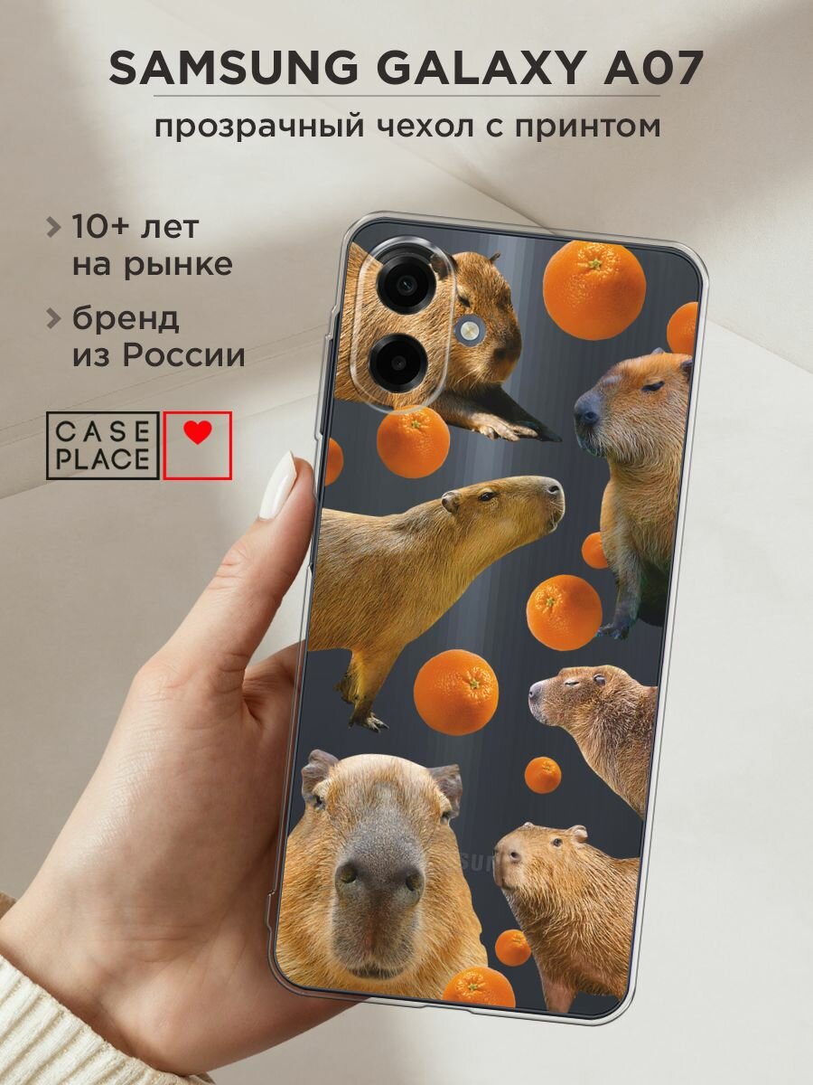 Чехол на Samsung Galaxy A07 / Самсунг А07 с принтом "Капибара и апельсины", прозрачный