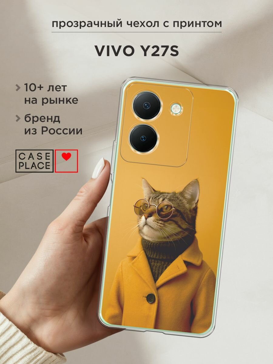 Чехол на Vivo Y27S / Виво Y27S с принтом "Деловой кот в пальто"