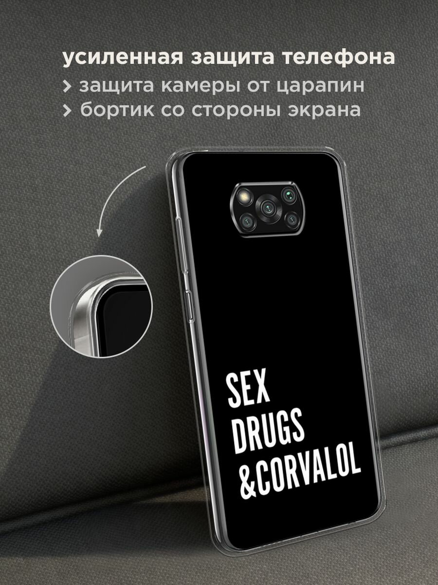 Чехол на Xiaomi Poco X3/X3 Pro / Поко X3/X3 Pro с принтом "Corvalol" — фото 1