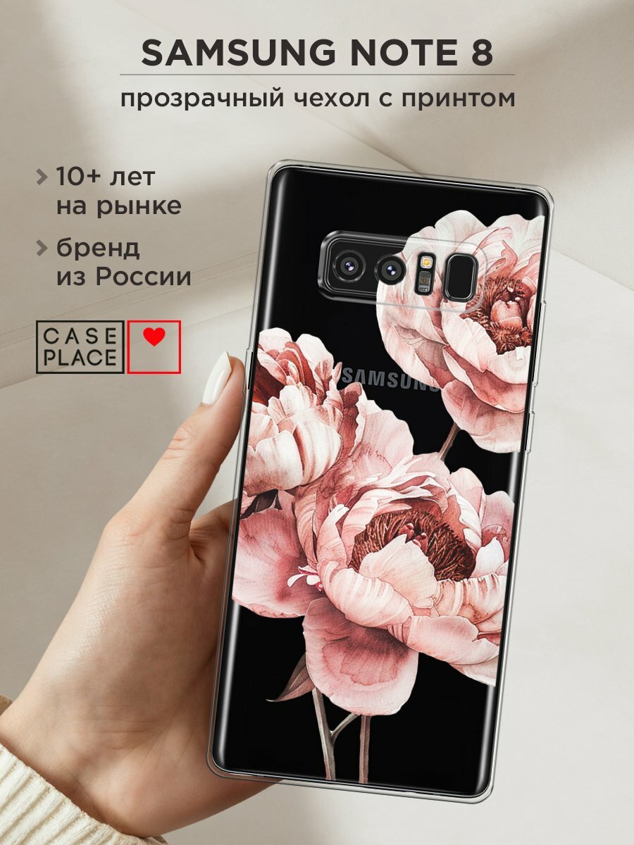 Чехол на Samsung Galaxy Note 8 / Самсунг Галакси Нот 8 с принтом "Акварельные бутоны", прозрачный
