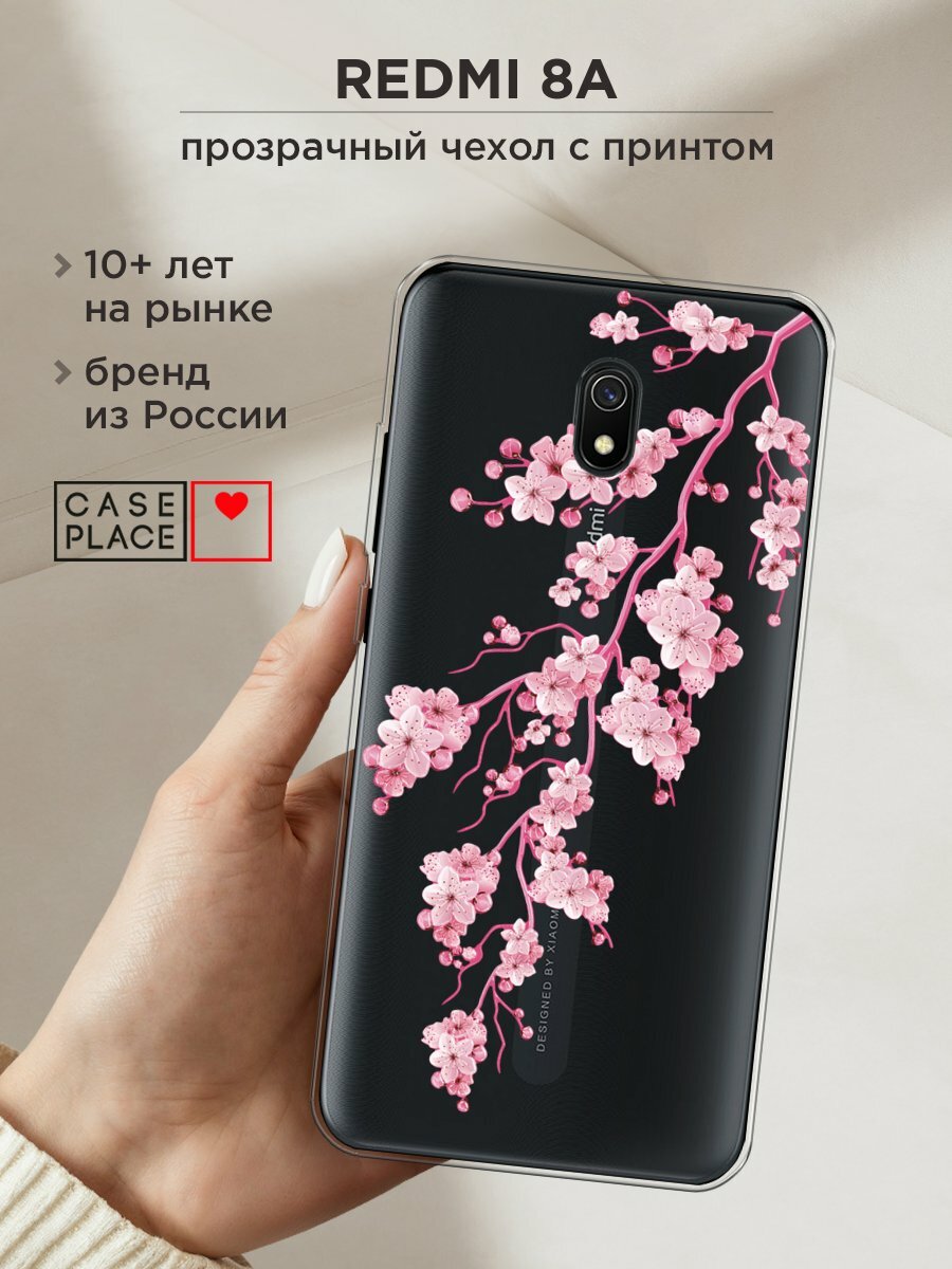 Чехол на Xiaomi Redmi 8A / Сяоми Редми 8А с принтом "Ветка сакуры 2"