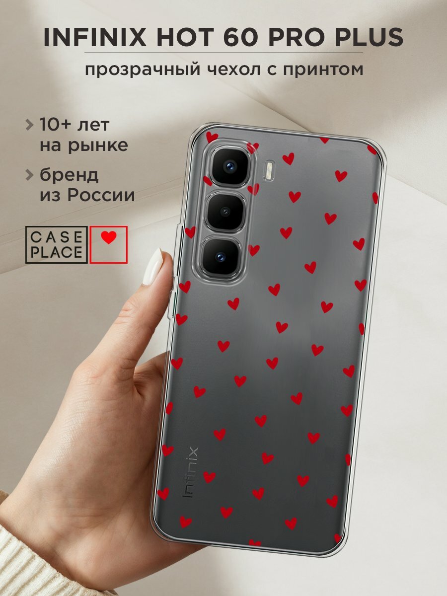 Чехол на Infinix Hot 60 Pro Plus / Инфиникс Хот 60 Про Плюс с принтом "Red hearts", прозрачный