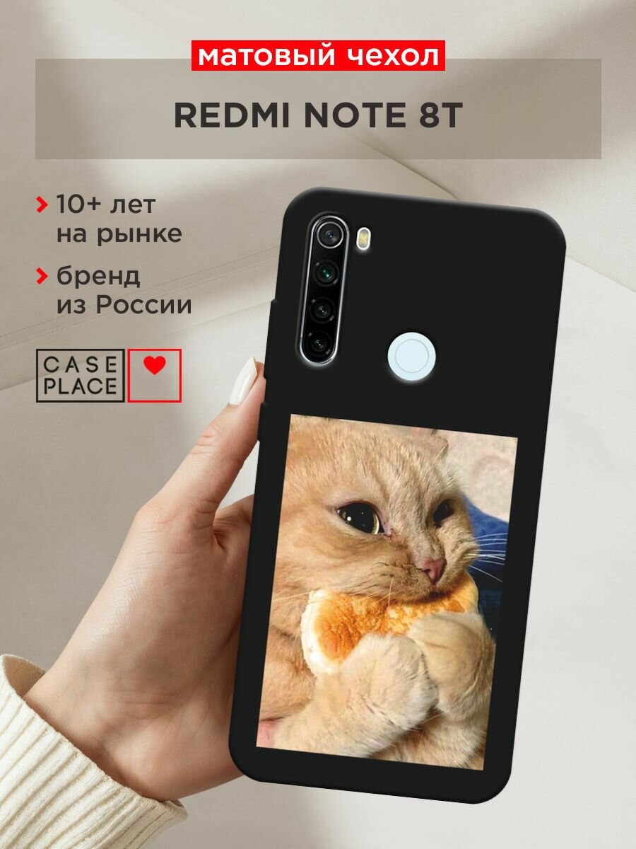 Черный матовый чехол на Xiaomi Redmi Note 8T / Сяоми Редми Нот 8Т с принтом "Котик кушает"