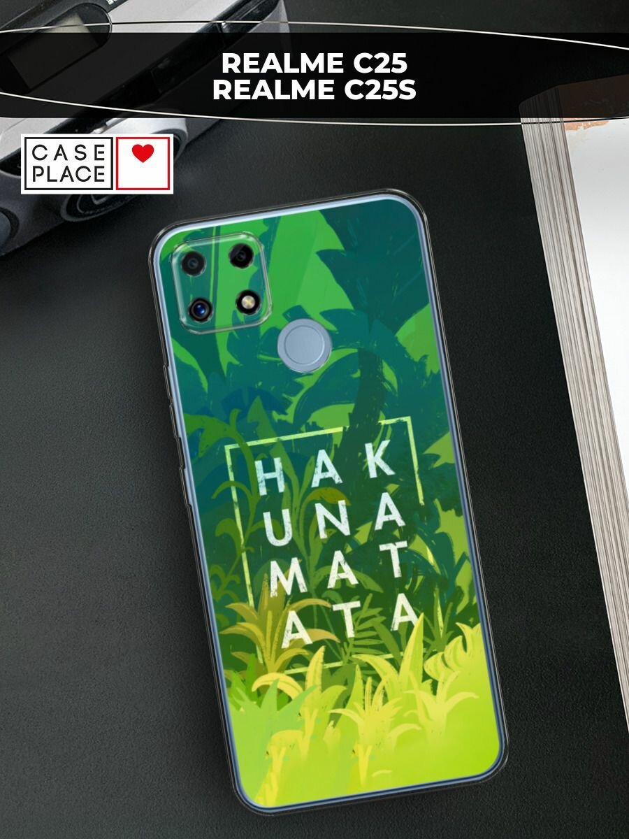 Чехол на Realme C25/C25s / Реалми С25/C25s с принтом "Акуна матата"