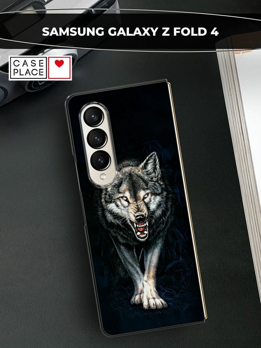 Чехол на Samsung Galaxy Z Fold 4 / Самсунг Галакси Зет Фолд 4 с принтом "Злобный волк из ночи"