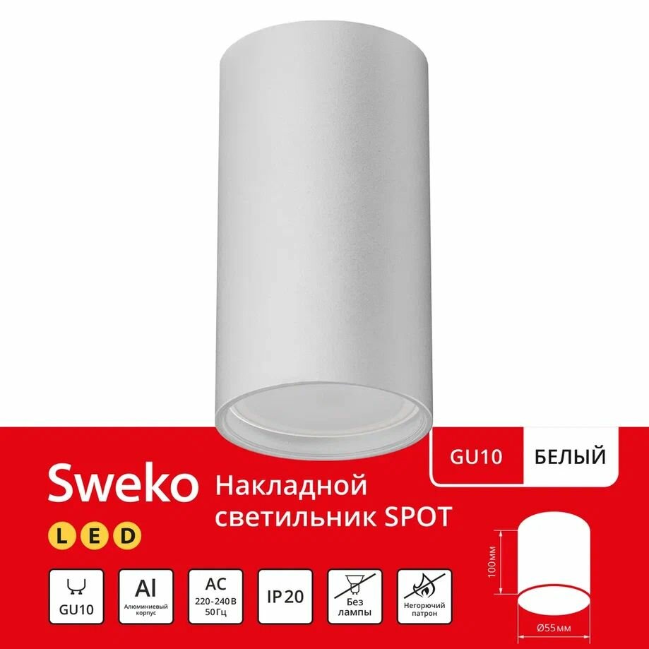 Светильник цилиндр GU10 D55*H100мм. встраиваемый, белый (без ламп) - SPOT-GU10-D55H100-WH