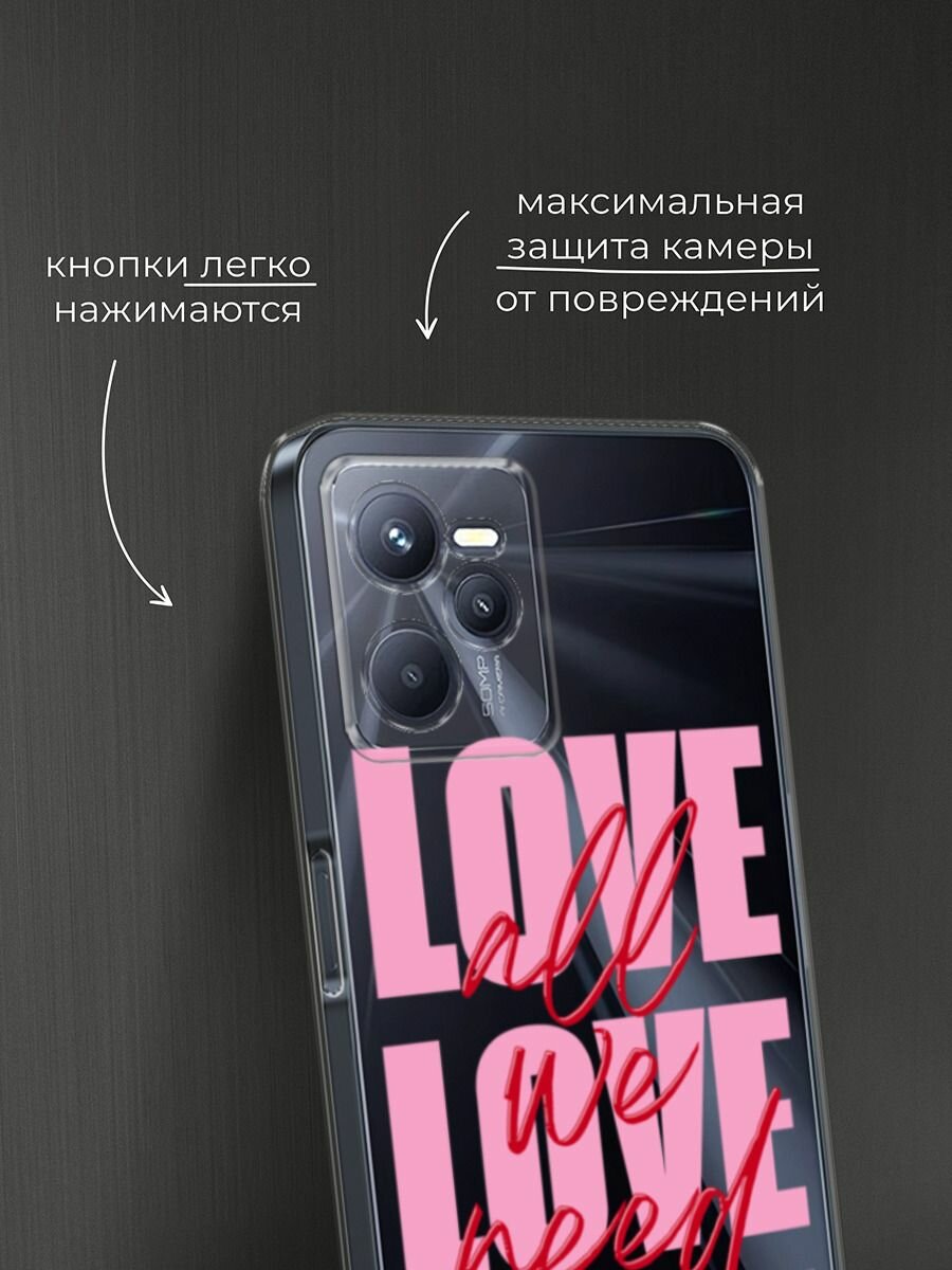Чехол на Realme C35 / Реалми C35 с принтом "All we need is love" — фото 1