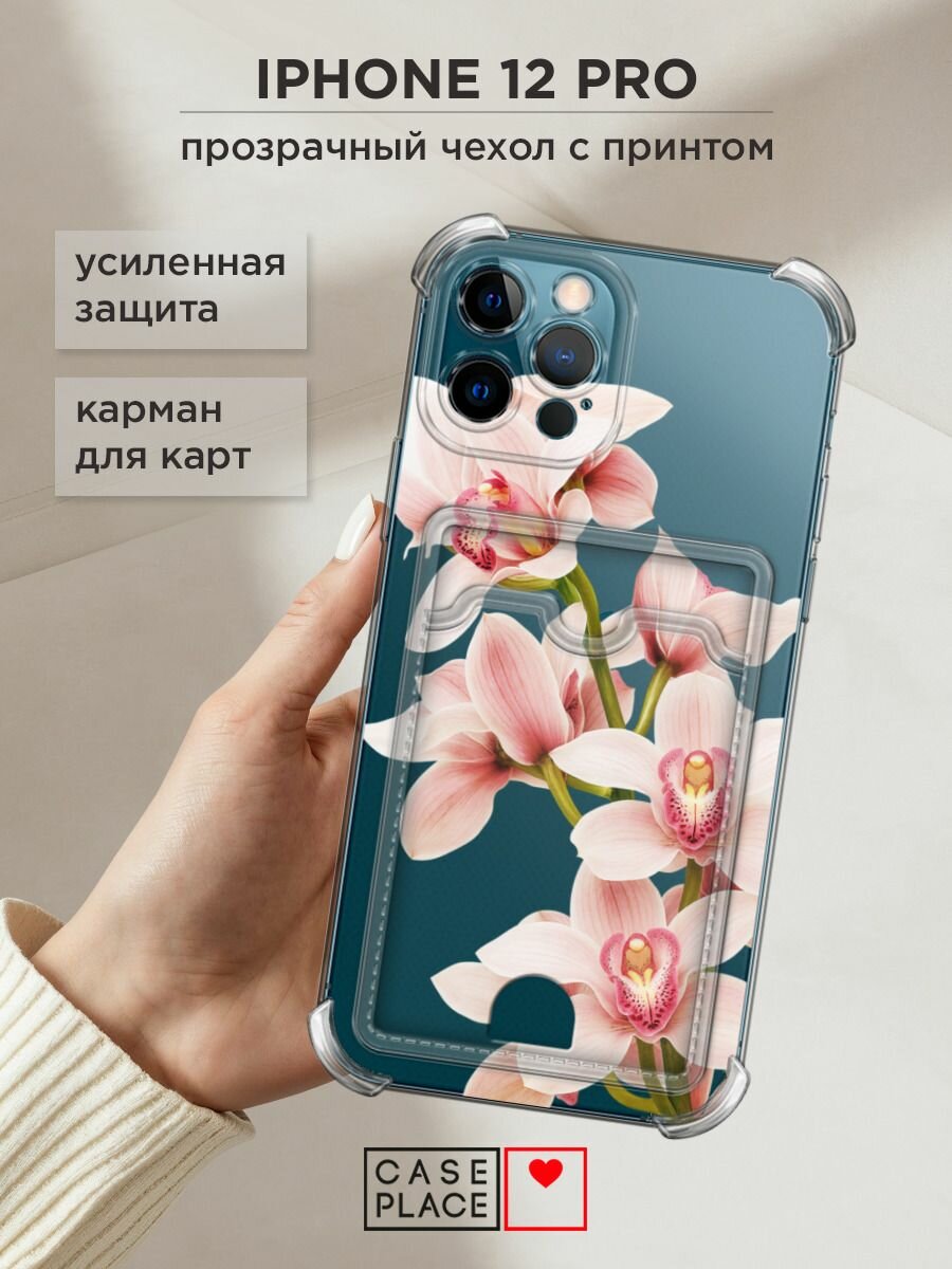 Чехол на Apple iPhone 12 Pro (Айфон 12 Про) с картой и принтом "Нежная орхидея"