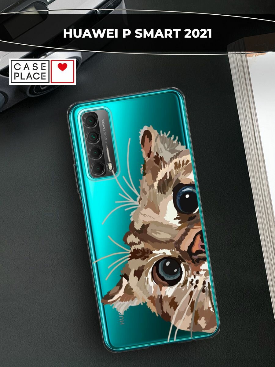 Чехол на Huawei P Smart 2021 / Хуавей П Смарт 2021 с принтом "Любопытный кот", прозрачный