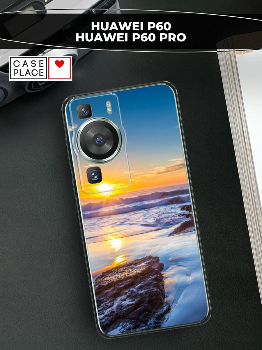 Чехол на Huawei P60/P60 Pro / Хуавей P60/P60 Про с принтом "Восход 6"