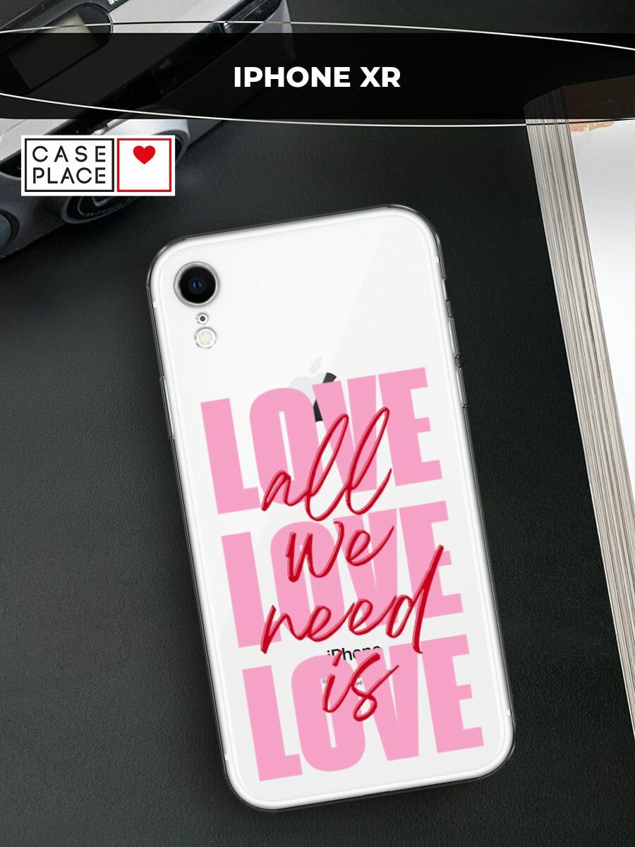 Чехол на Apple iPhone XR / Айфон XR с принтом "All we need is love"