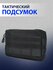 Сумка тактическая