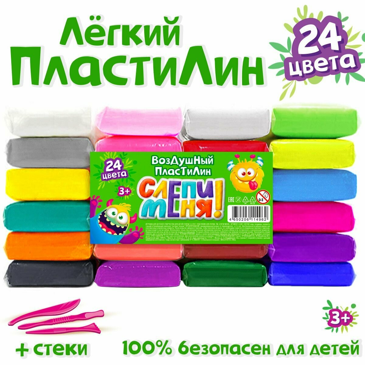 Пластилин