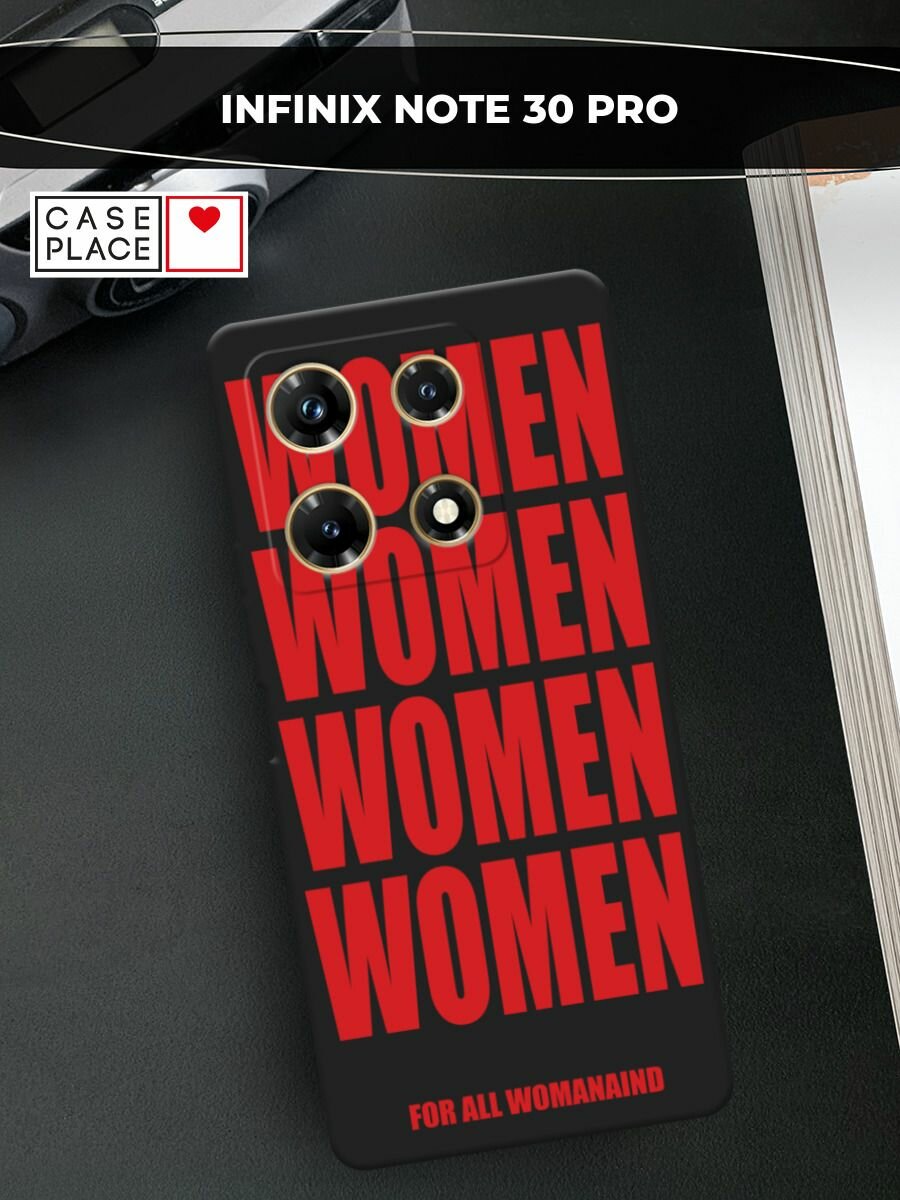 Черный матовый чехол на Infinix Note 30 Pro / Инфиникс Нот 30 Про с принтом "WOMEN"