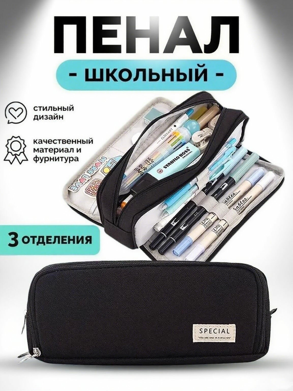 Простой пенал для хранения с несколькими отделениями (большой емкости, износостойкий для занятий в кампусе и подготовки к экзаменам)