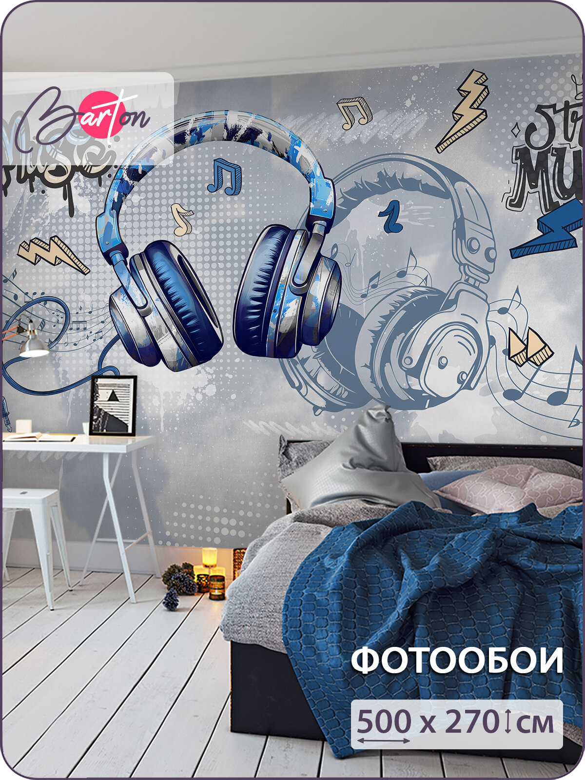 Фотообои на стену флизелиновые 3d Для подростков Граффити 500х270 см Bartonwall K332_C