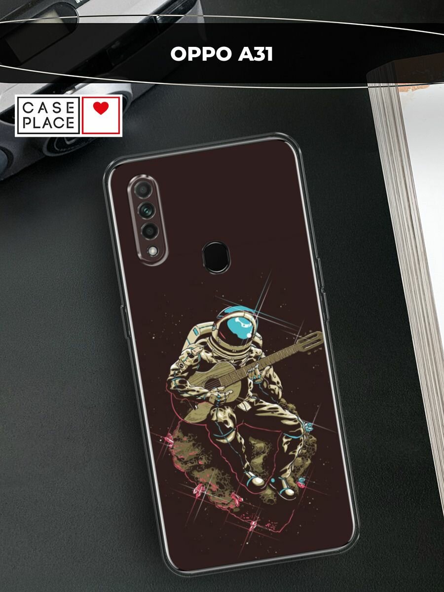 Силиконовый чехол на Oppo A31 / Оппо А31 с принтом "Космонавт гитарист"