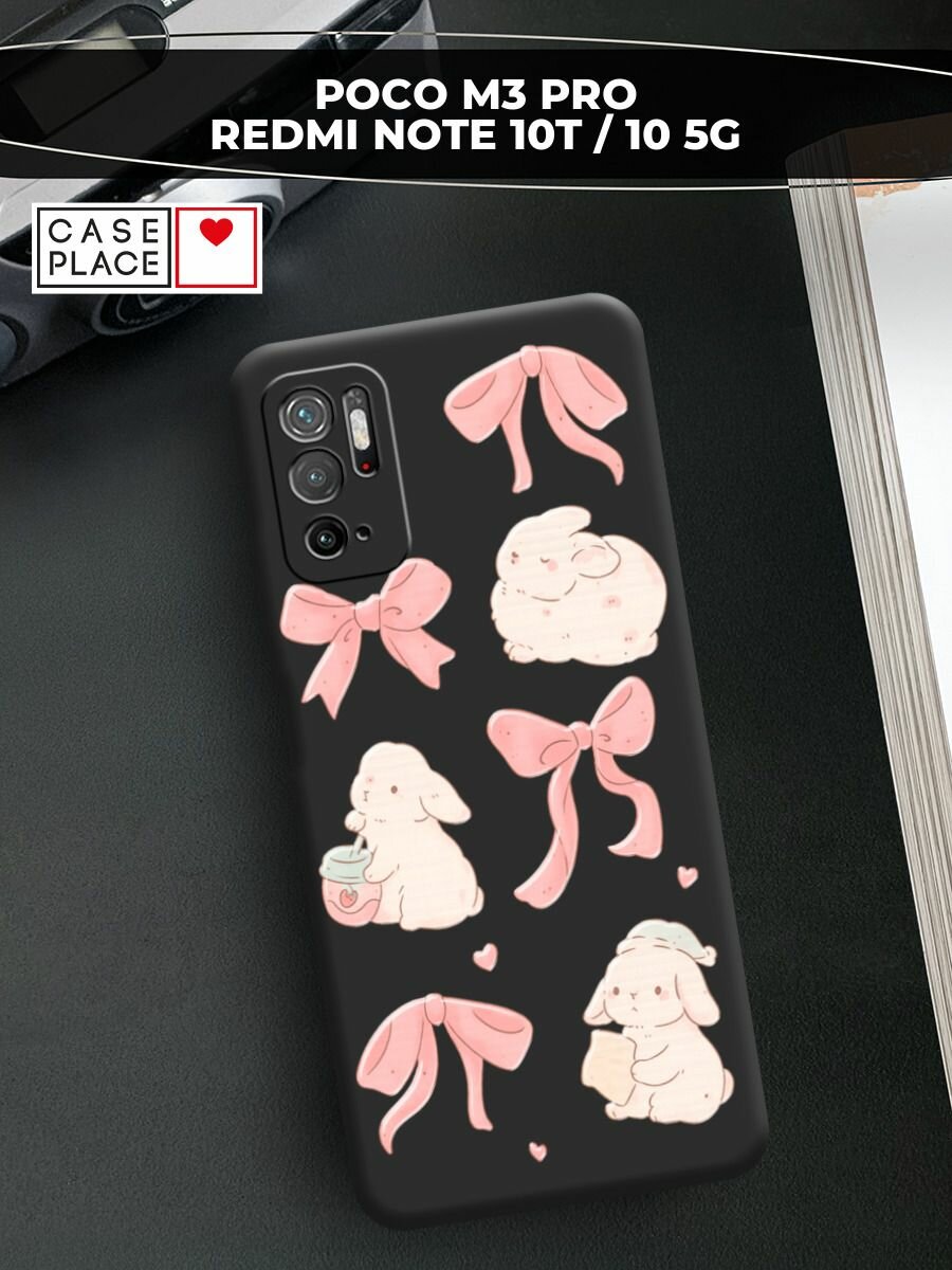 Чехол на Xiaomi Redmi Note 10T/Note 10 5G/Poco M3 Pro / Редми Нот 10T/10 5G/Поко М3 Про с принтом "Посиделки кролика 3"