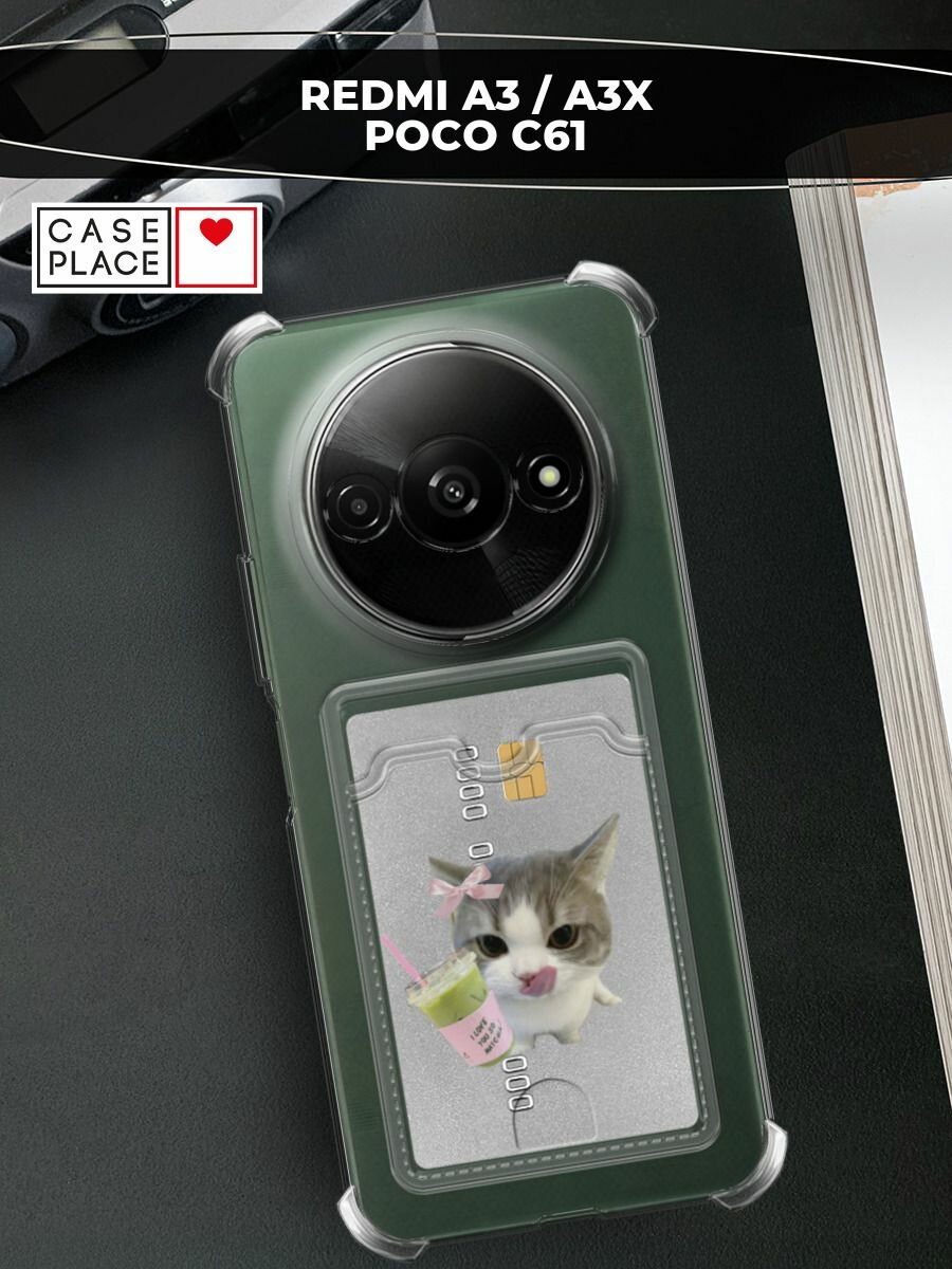 Чехол на Xiaomi Redmi A3/A3x/Poco C61 (Сяоми Редми А3/A3x/Поко С61) с картой и принтом "Котик с матчей"