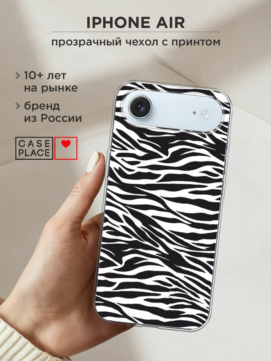 Чехол на Apple iPhone Air / Айфон Айр с принтом "Принт зебра"
