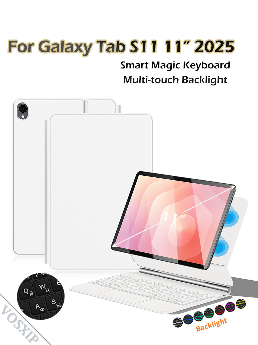 Чехол-клавиатура для Samsung Galaxy Tab S11 11" 2025 (SM-X730/SM-X736) (английская и русская раскладка)