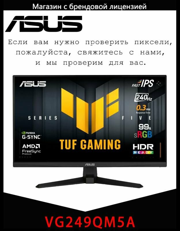23.8"Монитор ASUS TUF GAMING VG249QM5A, черный