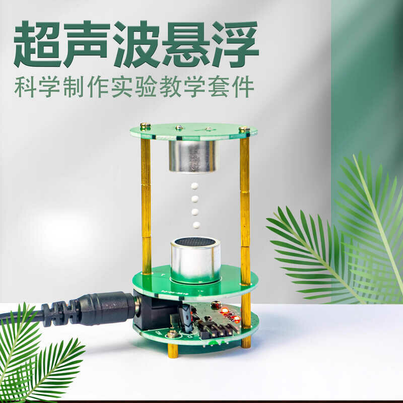 Ультразвуковой Подвесной Контроллер Стоячих Волн Электронный DIY Набор Для Пайки НаучНый Эксперимент Технологические