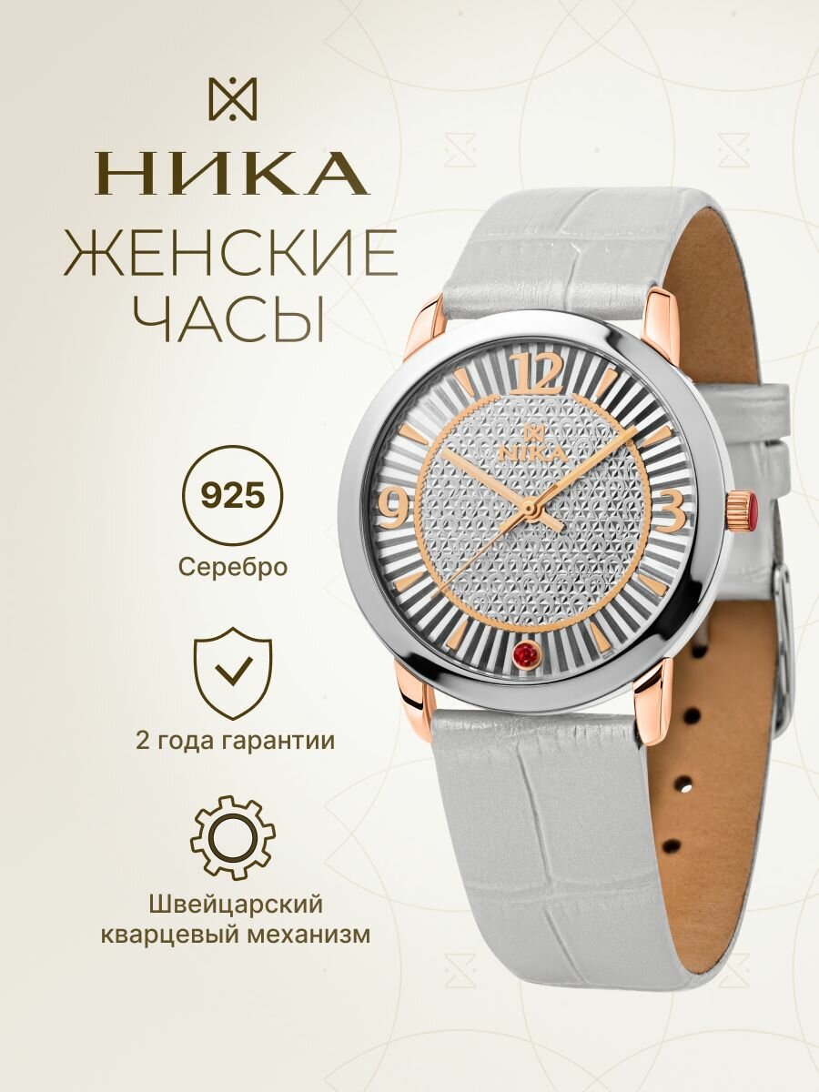 Наручные часы, серебро, сапфир