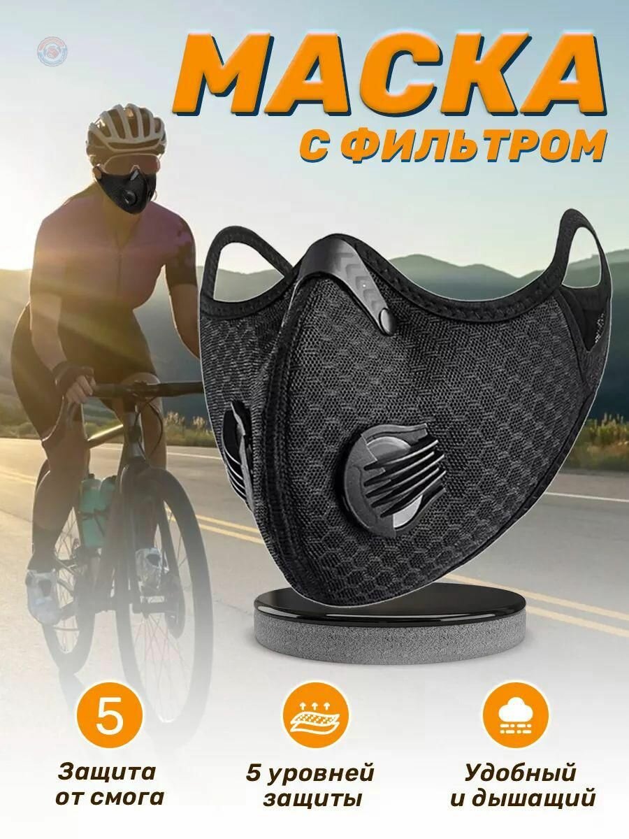 Респиратор многоразовый с клапаном, защита KN95/KF94/FFP2 от пыли и загрязнений, универсальная маска для строительства, ремонта и повседневной безопасности