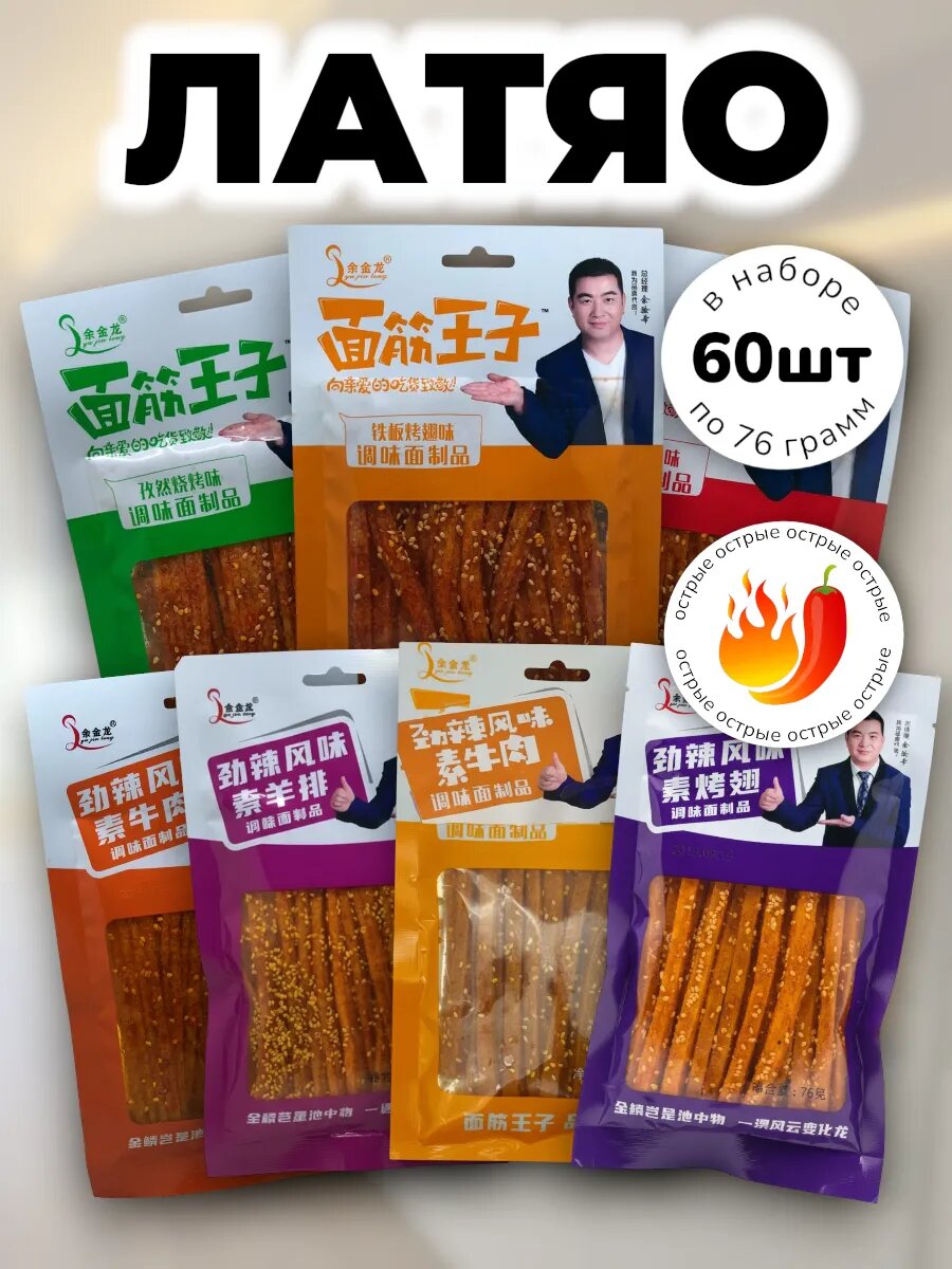 Мега-Набор Латяо острая закуска с кунжутом 76 г * 60 шт