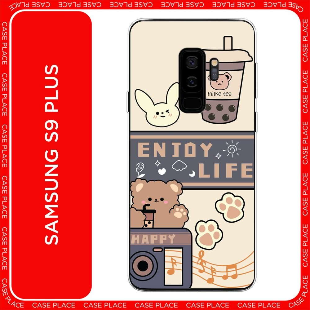 Чехол на Samsung Galaxy S9 + / Самсунг Галакси С9 Плюс с принтом "Enjoy life 1"