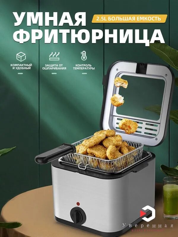 Воздушная фритюрница, 5-6 л, сенсорное управление, механический нагрев, антипригарное покрытие