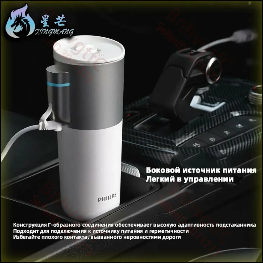 Philips Автокружка, 0.4 л