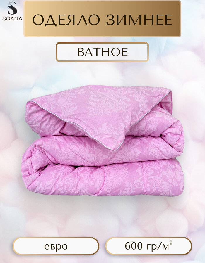 Одеяло SOANA, ватное, 200х215см, гипоаллергенное, 100% хлопок, 600г/м², чехол из поплина