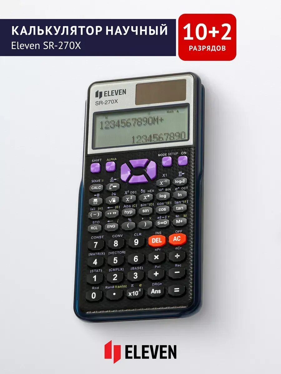 Калькулятор научный 417 функций