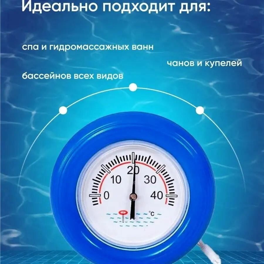 2024 Термометр с зондом для бассейна / Британский импорт высокого класса