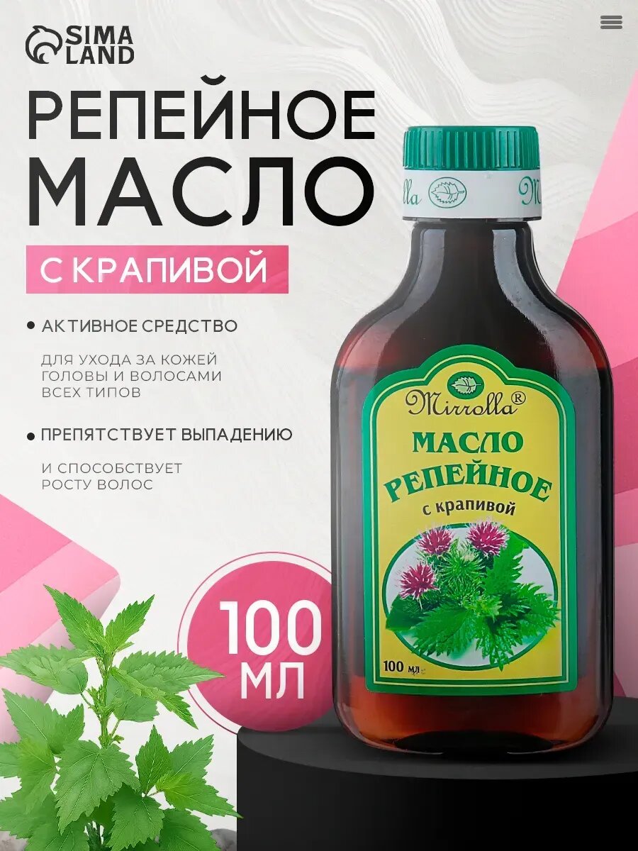 Репейное масло с крапивой 100мл