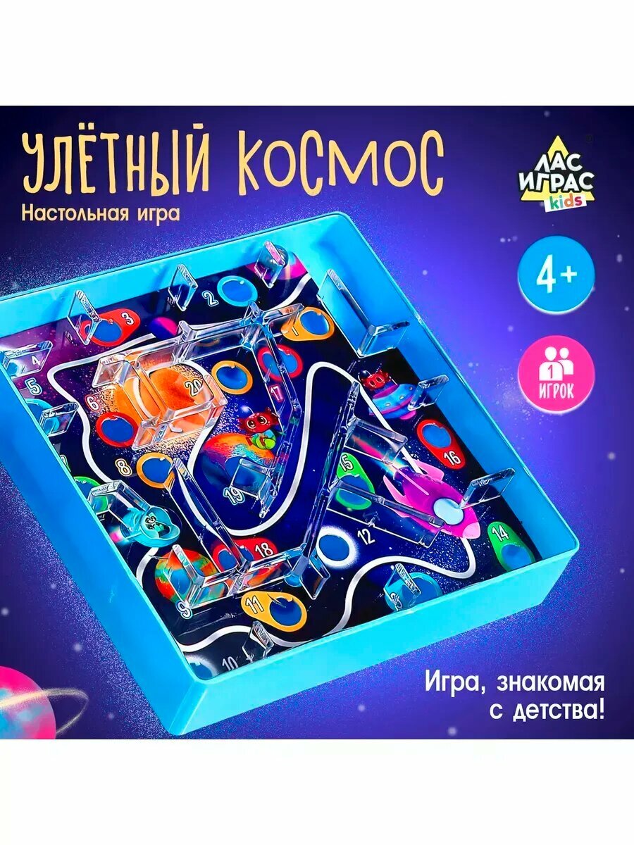 Настольная игра Улётный космос для детей