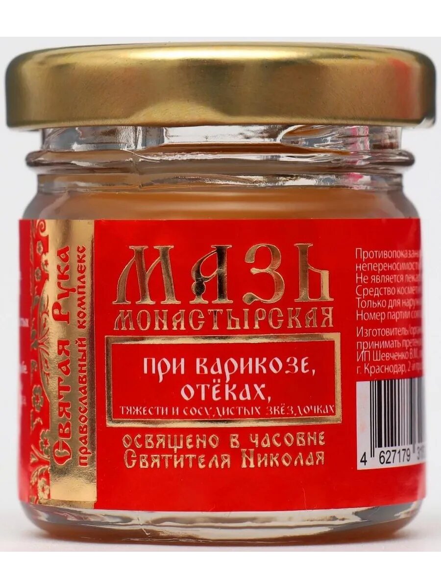 Крем мазь от варикоза