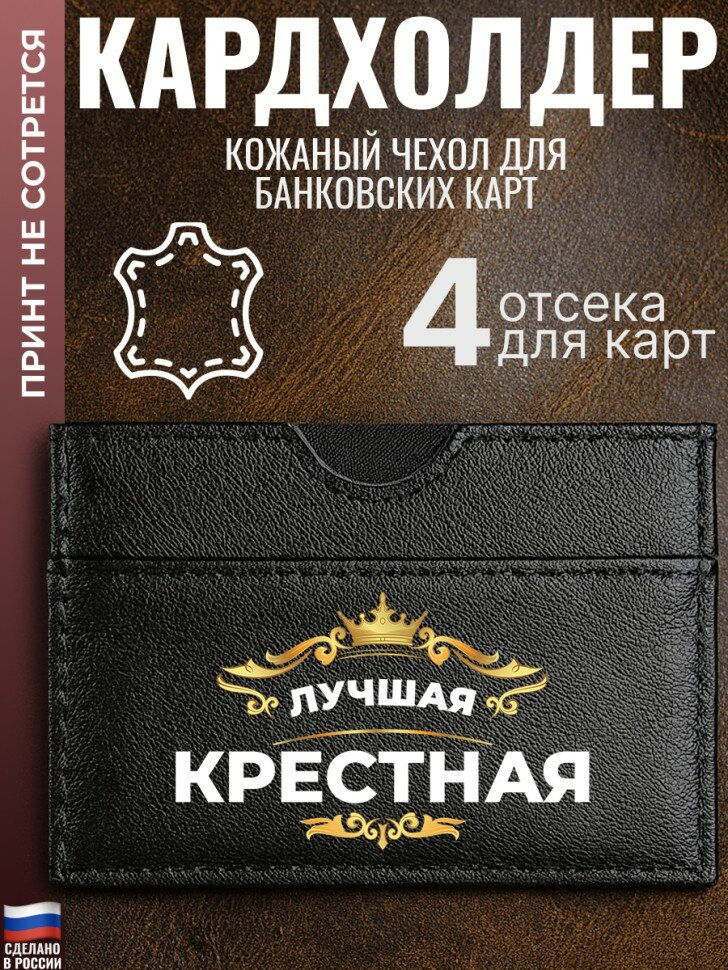 Визитница