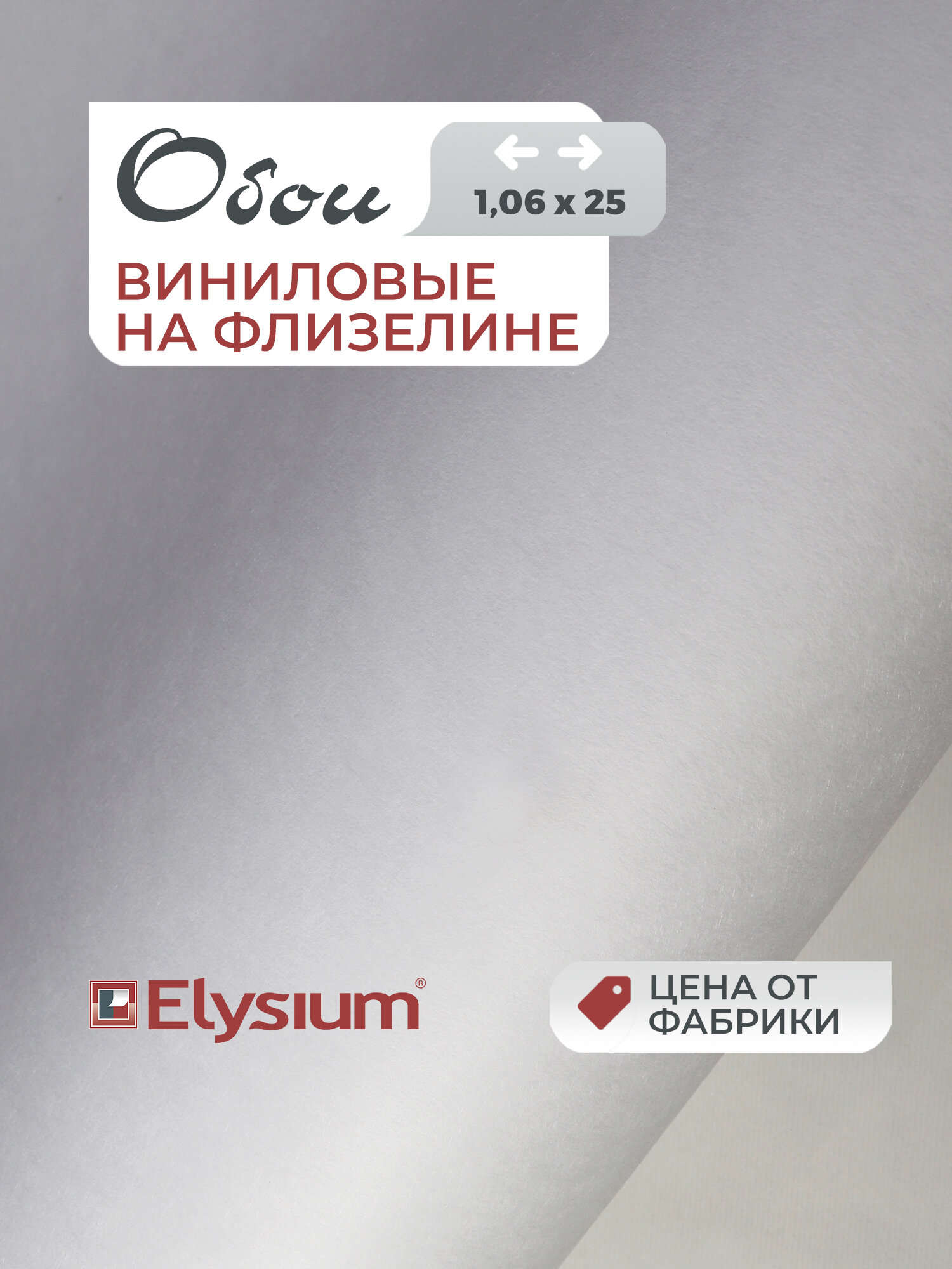 Обои под покраску флизелиновый ремонтный моющийся износостойкий