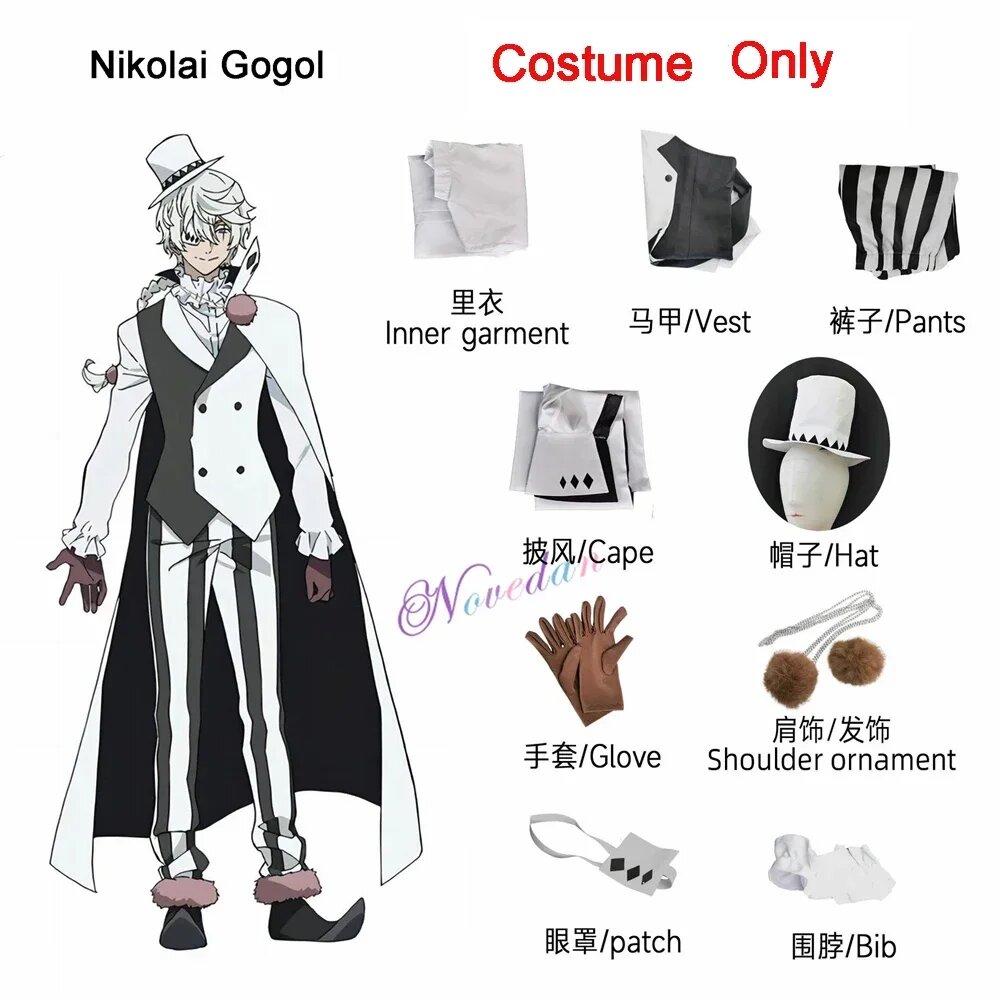 Косплей костюм Николай Гоголь Новедан S, Costume Only