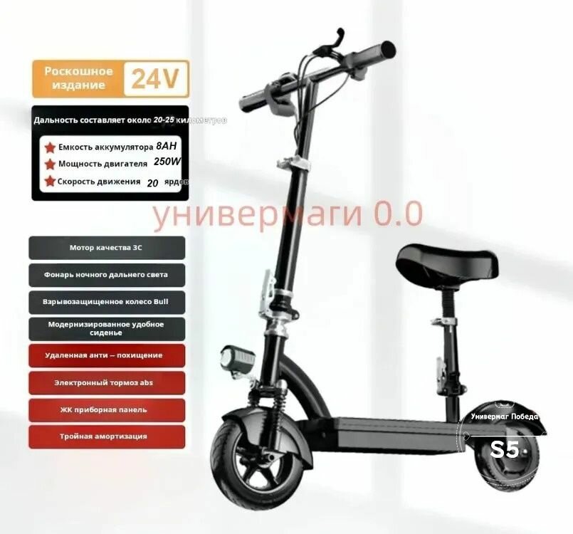 Портативный складной электрический самокат, черный (8000 mAh, 250 W, 15 кг)